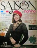 SAISON de non・no(セゾン・ド・ノンノ) 古雑誌＆古本Re-Make/Re-Model